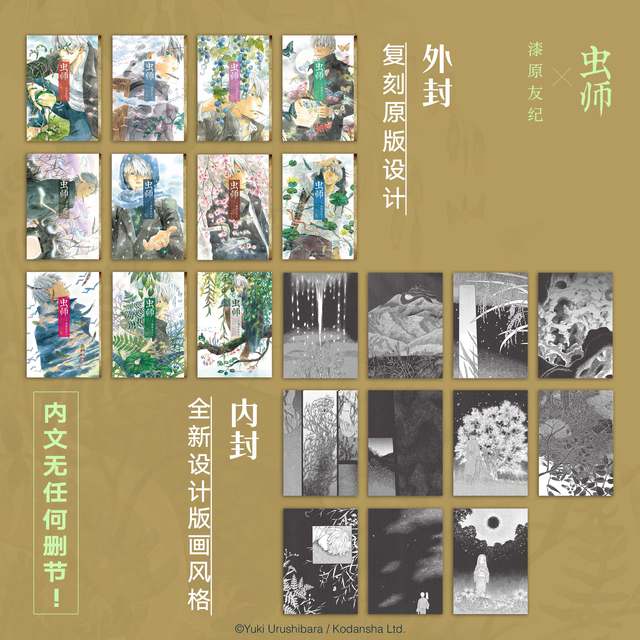 All 11 volumes of the worm master comics custom collection letter set ...