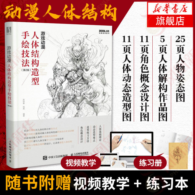 Understanding the human form + hand-drawing techniques for human body ...
