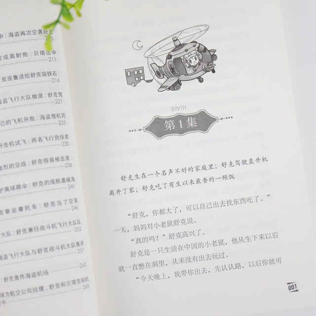 Shuke Beta's complete set of genuine collections of Zheng Yuanjie's ...