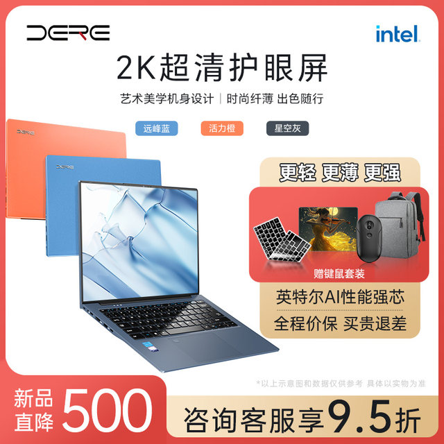 Dai Rui laptop thin and light laptop Intel official flagship store ...
