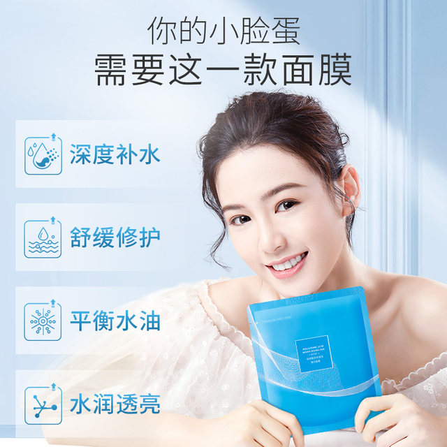 Translucent hyaluronic acid mask for women to remove yellowing ...
