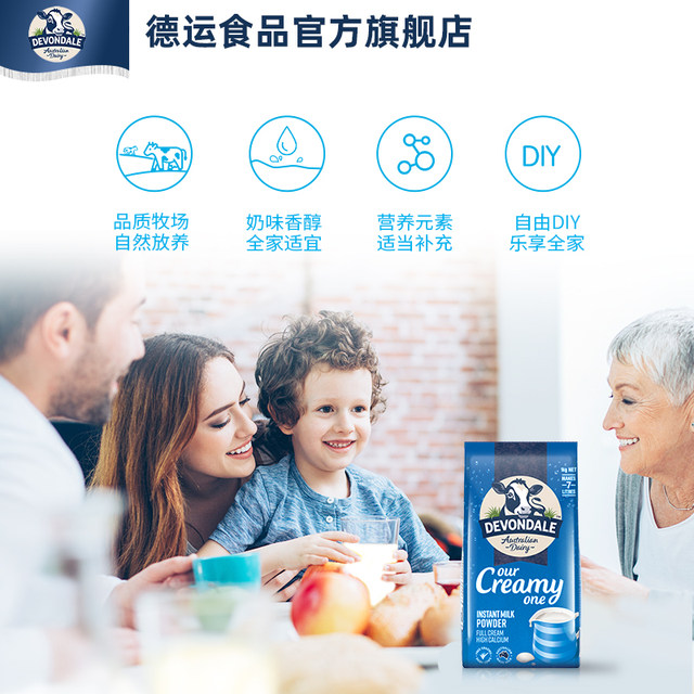 Deyun Devondale full-fat modified milk powder 1kg student adult milk ...