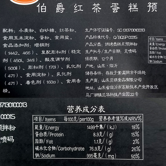 New product Becky Earl Black Tea Cake Premix 5kg/Pastry Chiffon Cake ...