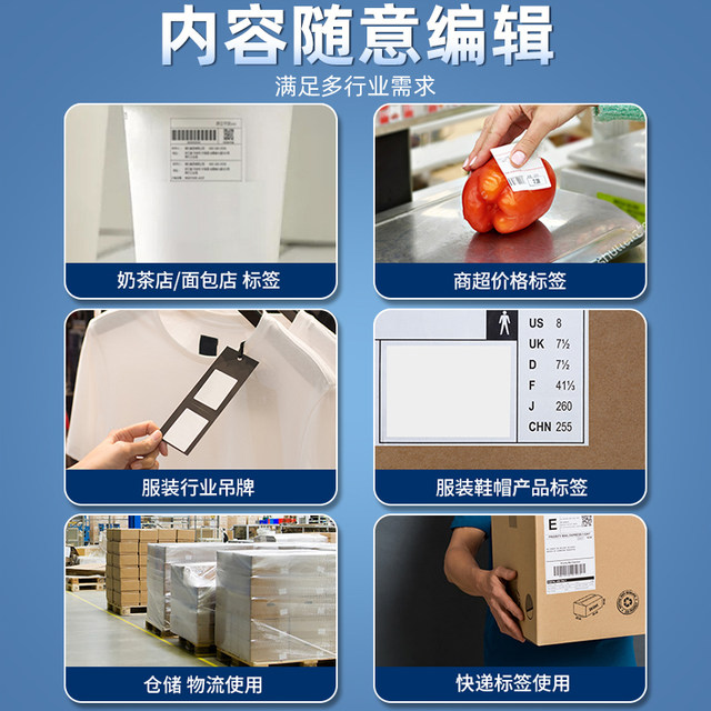 Deli label machine three-proof printing paper thermal label paper 60*40x20 30 50 70 80 90 100 ...