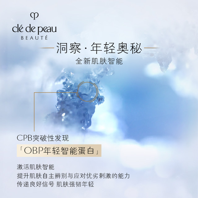 Skin Key CPB new superconducting drilling bottle essence 0.5ml*2