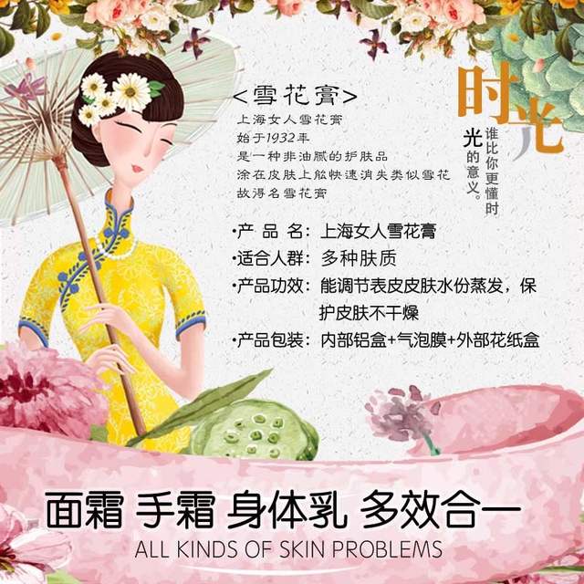 Shanghai Women's Snow Cream Men and Women's Domestic Old Brand Face ...