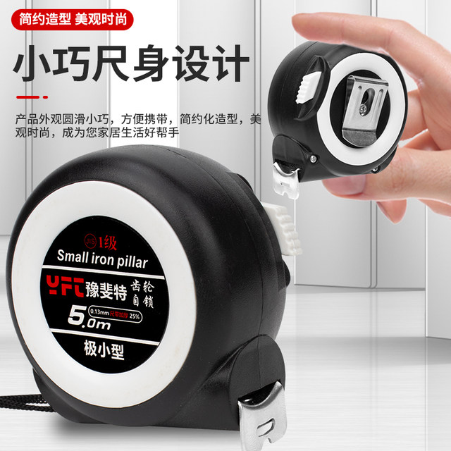 Yufeite self-locking steel tape measure 5 meters 3 meters 10 meters 7.5 ...