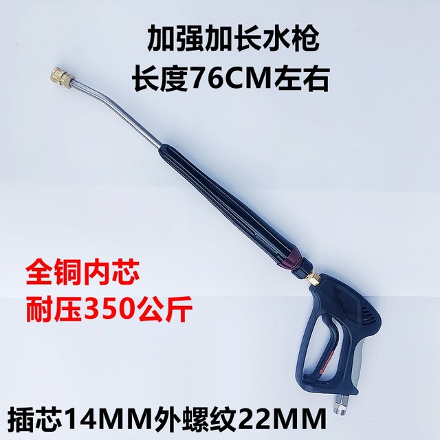 Black Cat 360C/380C high-pressure cleaning machine water gun ...