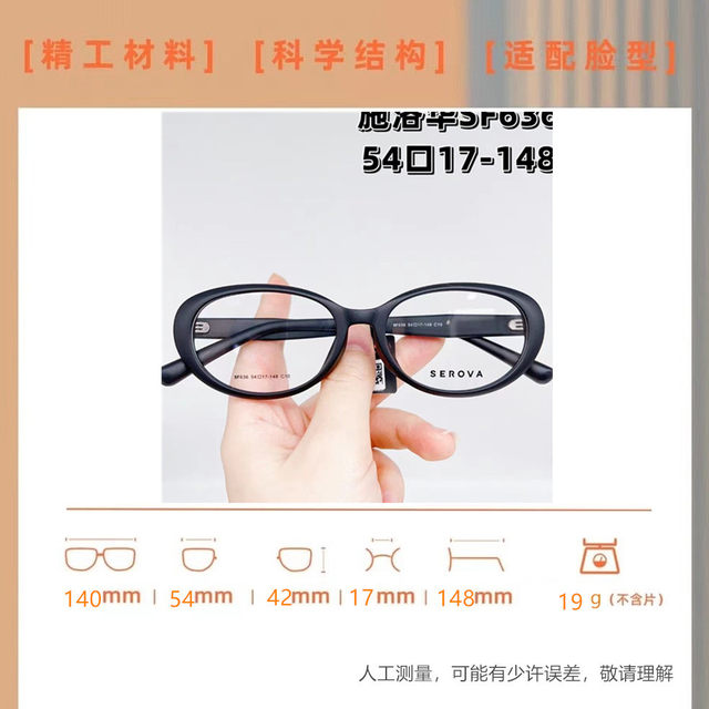 SEROVA SF636 glasses frame is ultra-light and fashionable, can be ...