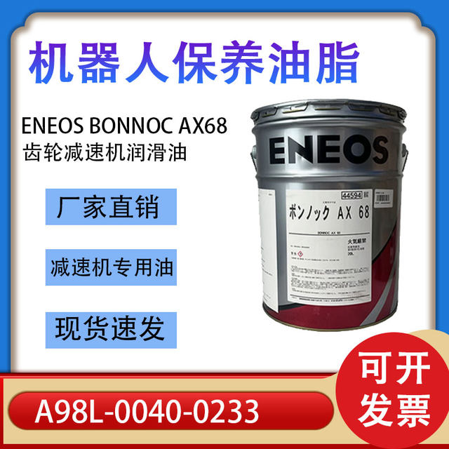 Japan Innex Fonak Machine Reduction Gear Lubricant 0233 Maintenance ...