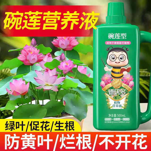 Special fertilizer for bowl lotus fertilizer water lily nutrient ...