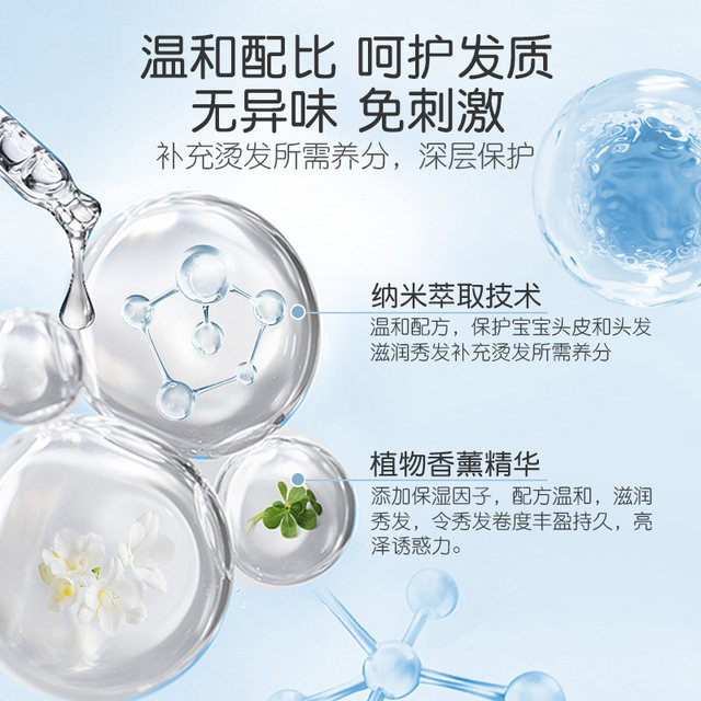 Children's perm water, non-irritating, children's special tin foil perm ...