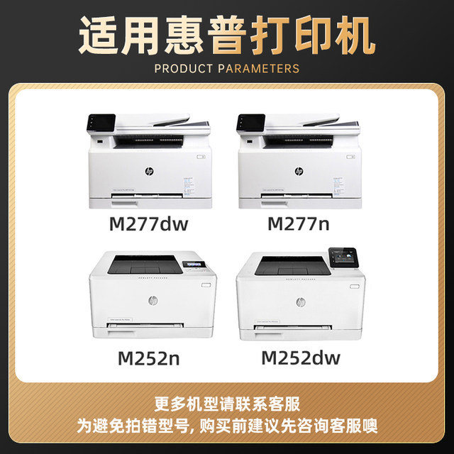 Suitable for HP m277dw toner cartridge cf400a m252n m252dw powder ...