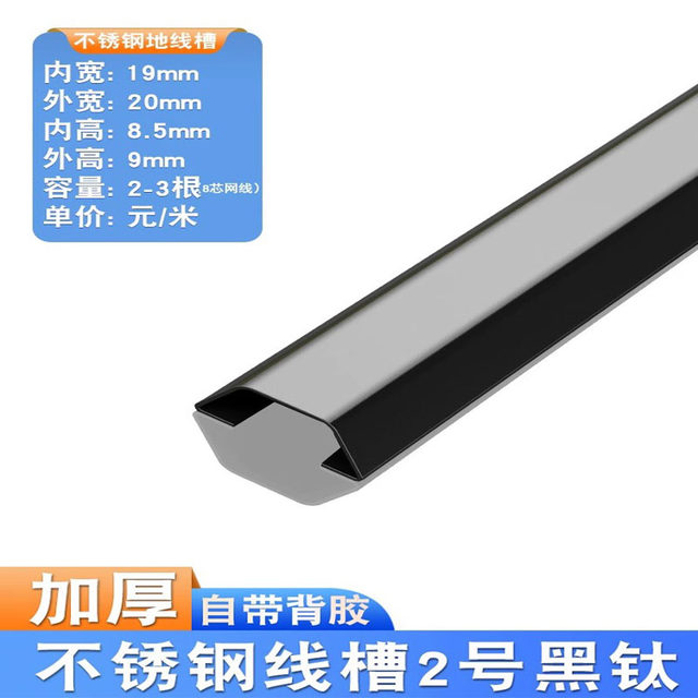 Stainless steel ground wire trough custom-fitted to the ground metal ...