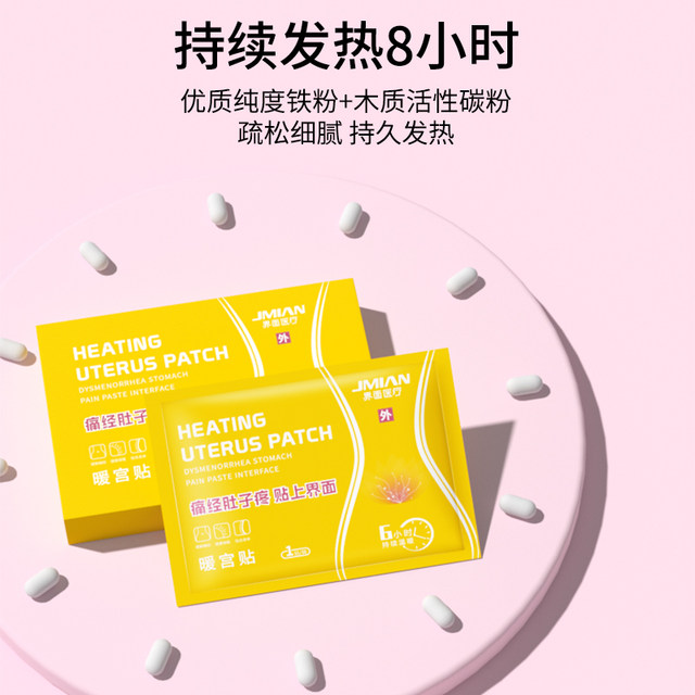 Medical warm palace stickers Moon menstrual discharge less dedicated ...