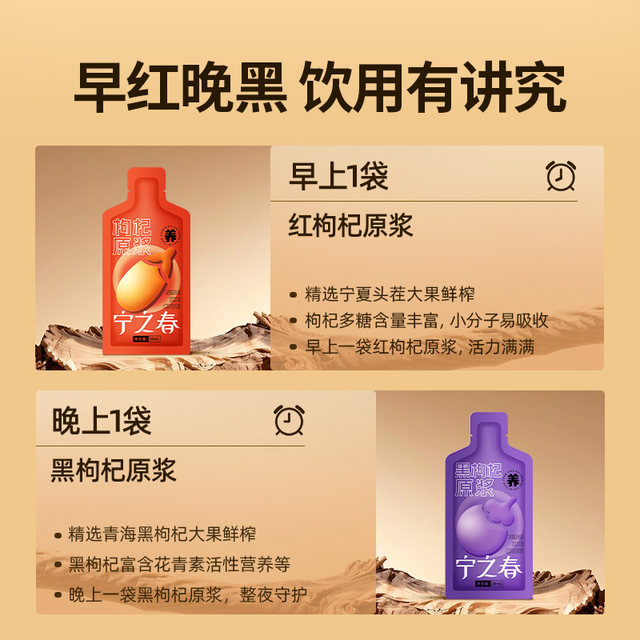 Ningzhichun red and black wolfberry puree gift box 2.7L Ningxia red ...