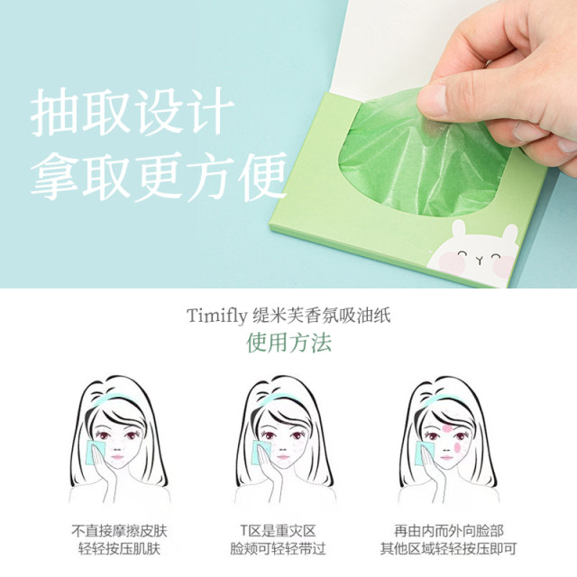 300 oil -absorbing paper facial feminine oil control artifacts spring ...