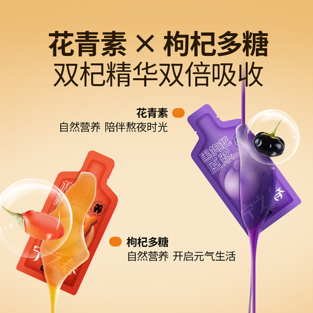 Ningzhichun red and black wolfberry puree gift box 2.7L Ningxia red ...