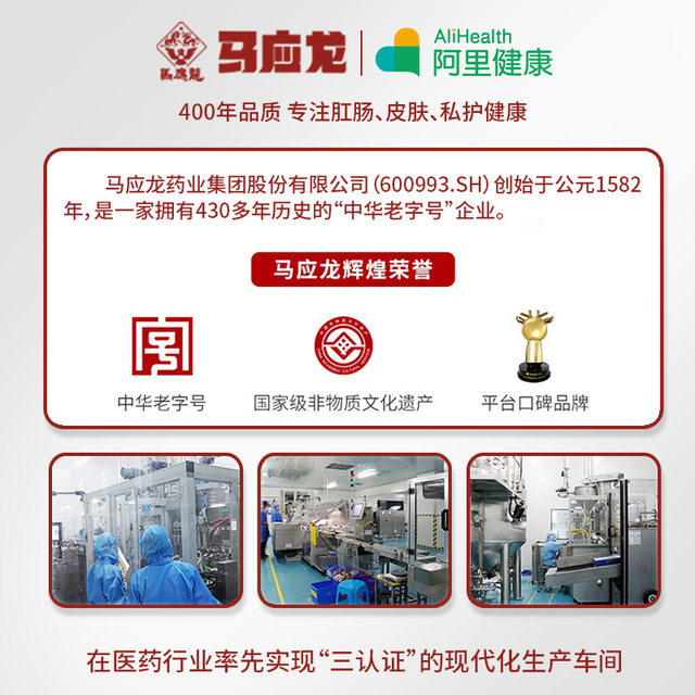 Ma Yinglong Hemorrhoid cream mixed inside and outside hemorrhoid ...