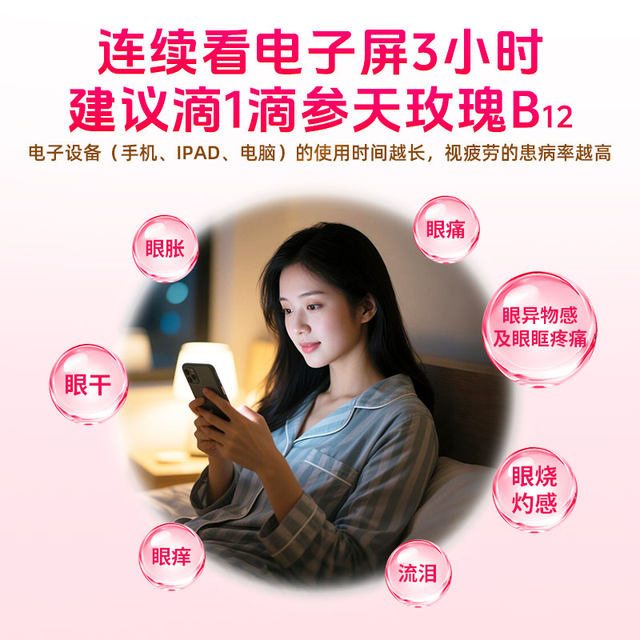 Santian Vitamin B12 Eye Drops Fatigue Relief Dryness Japanese Official ...
