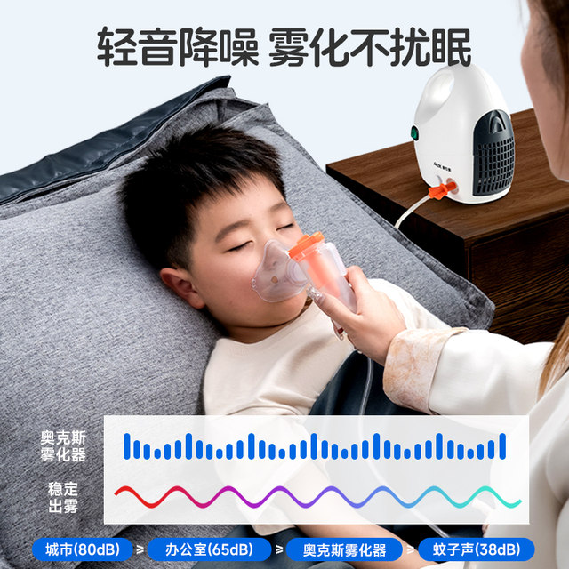 Oaks atomizer Family Children's atomizer Family Baby Family Baby ...