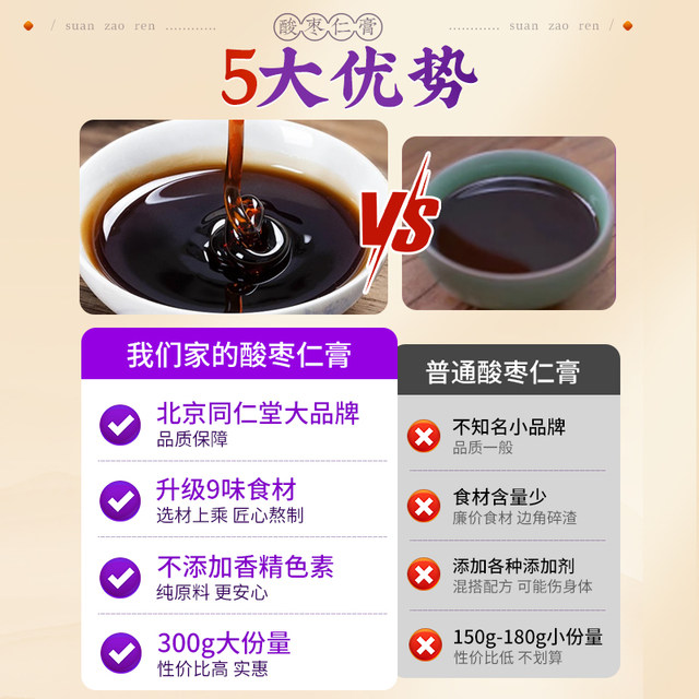 Jujube kernel paste, lily, poria, sleep loss, calm the mind before ...