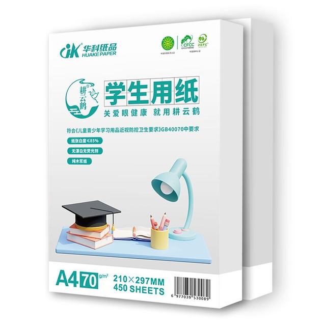 Multifunctional a4 copy paper printing paper 70g80g office paper A4 ...