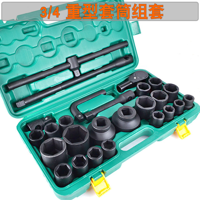 3/4 heavy-duty 26-piece air cannon socket set heavy-duty hexagonal ...