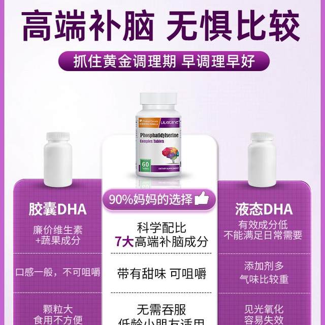 Time Key DHA Algae Oil Canadian high-end imported hyperactive attention ...
