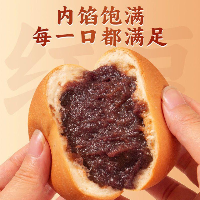 Old-fashioned red bean paste bread sandwich nutritious breakfast whole ...