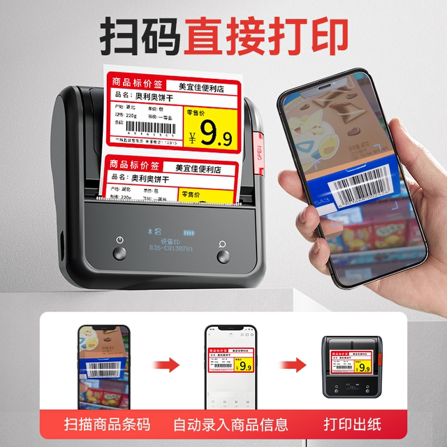 Jingchen B3s Coding Machine Price Machine Handheld Thermal Supermarket ...