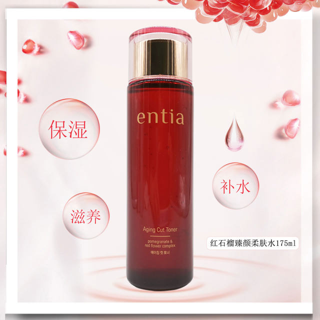 South Korea Entia Entia Red Pomegranate Set Deep Moisturizing High ...