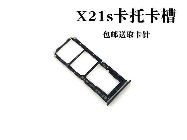 Suitable for vivo x21 x21a x21ud card tray vivox21 card slot x21i ...