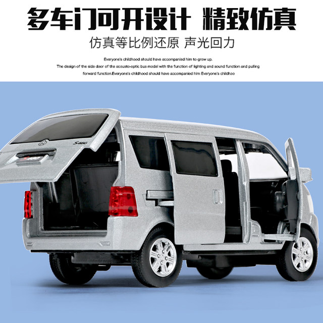 1:32 Changan Star minivan cargo truck six-door alloy sound and light ...