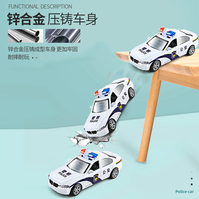 Alloy police car toy back force small car children 110 police public ...