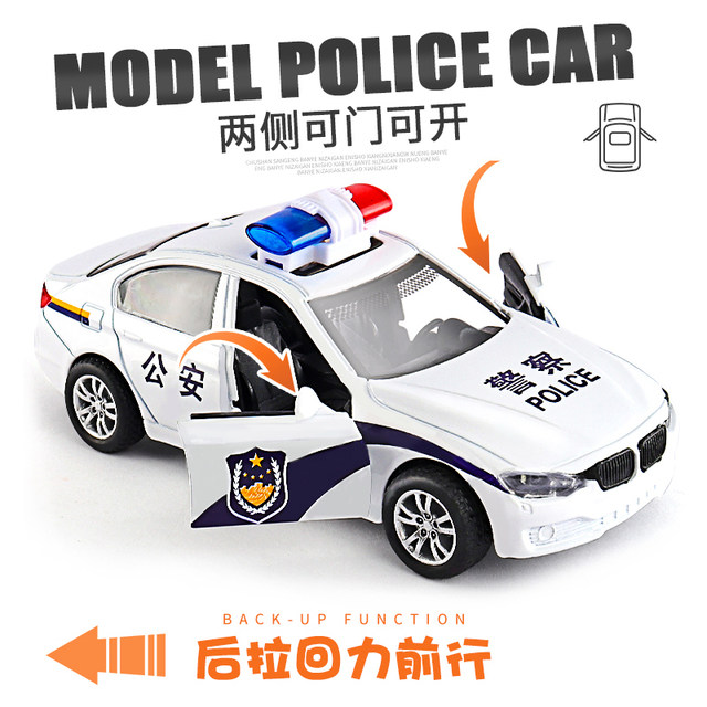 Alloy police car toy back force small car children 110 police public ...