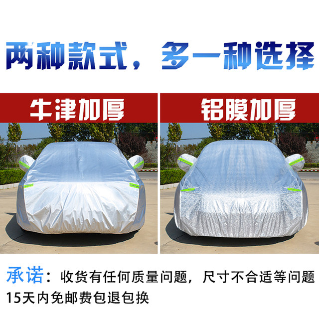 24 new red flag H5 special car hoods sunscreen sun protection, rain and ...