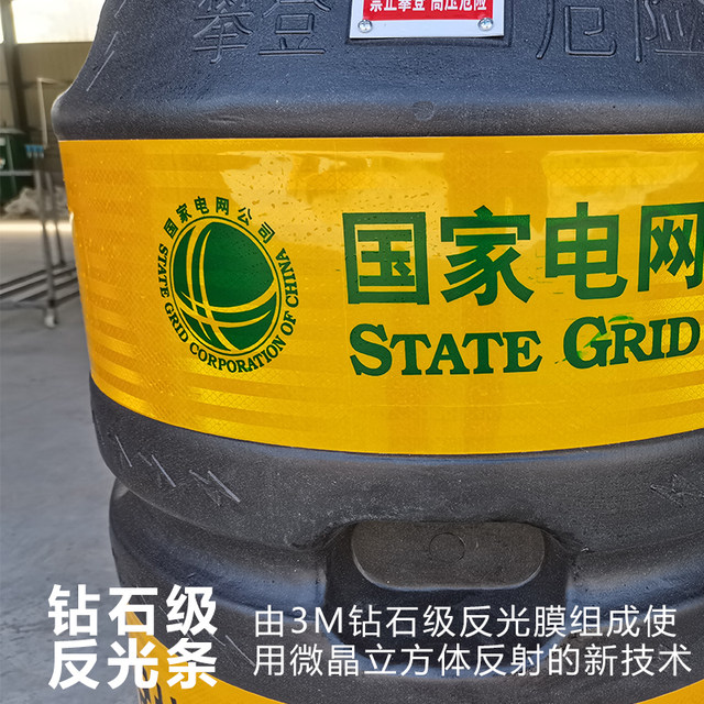Reflective power protection barrel anti-collision pier Electric pole ...