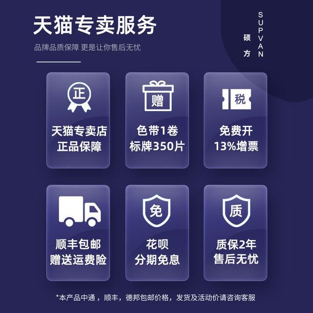 Shuo Fang line number machine TP60i niger TP66i sleeve printer number ...