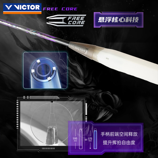 victor victory badminton racket dragon teeth blade first generation TD ...