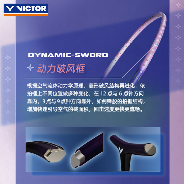 Victor Victor Badminton Racket Carbon Fiber Ultra Light ARS Speed 90F ...