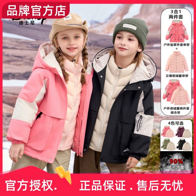 Disney's new children's outdoor jacket, big children's three-in-one ...
