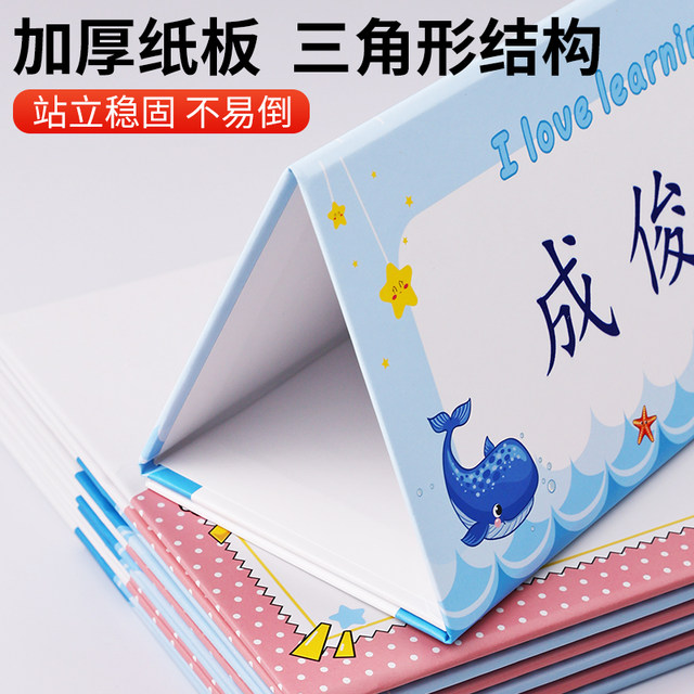 Name brand first grade primary school student desk card customized ...