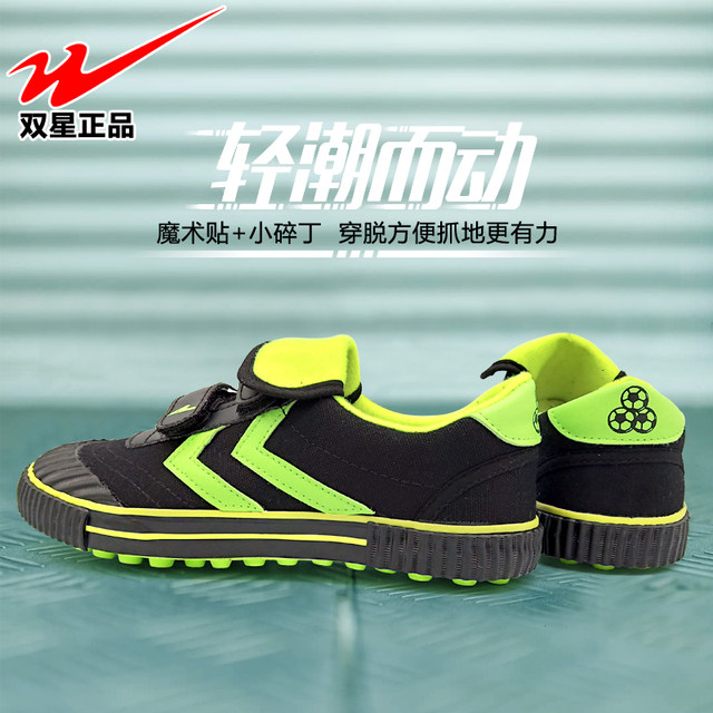 Double Star Celebrities Children's Football Shoes Youth Football ...