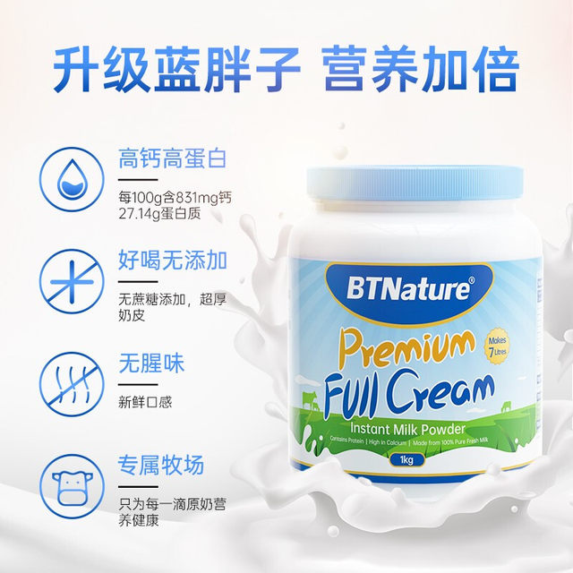 Australian Blue Fatty milk powder for adults, children, students ...