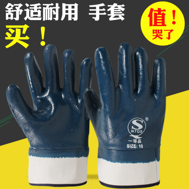 Gloves for work, labor protection, rubber-proof, oil-resistant, wear ...