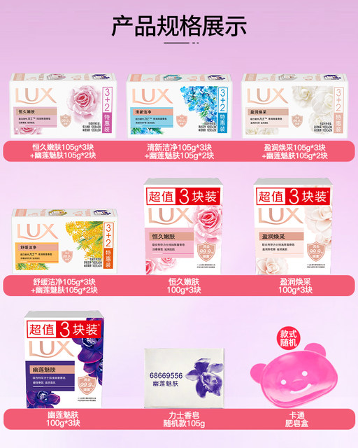 Lux soap for men and women special for bathing, bathing, face washing ...