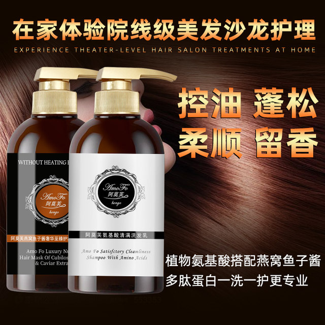 Amino acid anti-mite shampoo, oil control, fluffy, anti-dandruff, anti-itch, silicone-free ...