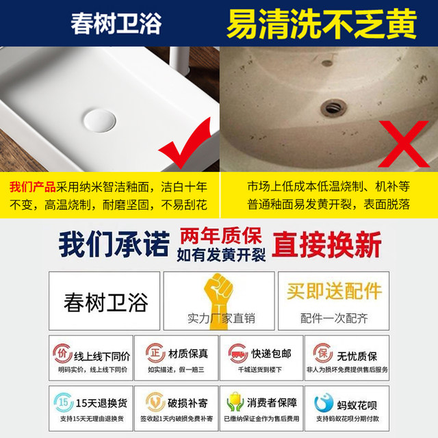 Spring Tree Ceramic Counter Basin Water Basin On-Door Wash Basin Wash ...