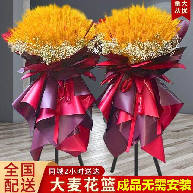 Finished barley opening flower baskets flower express delivery to ...
